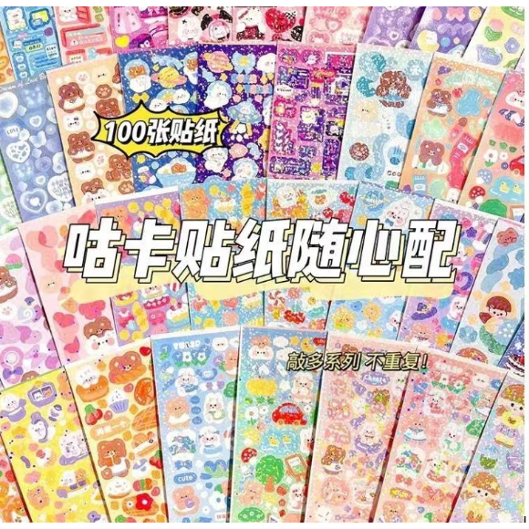 10Pieces Original Laser Goo Card Sticker Set Cute Handbook Sticker DIY ...