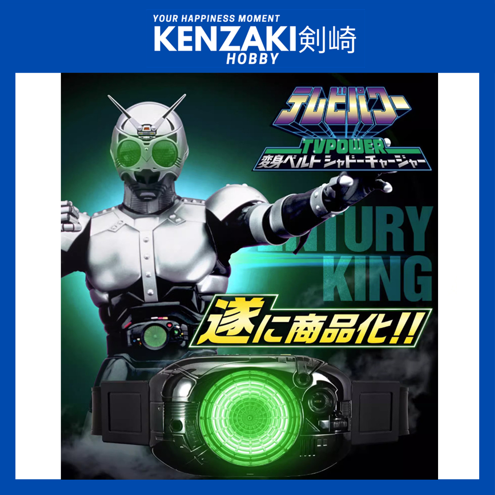 PREMIUM BANDAI DX KAMEN RIDER BLACK RX SHADOW MOON BELT TV POWER ...