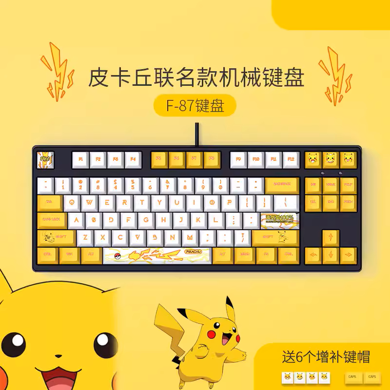 Pikachu Mechanical keyboard 87 keys esport gaming silver switch blue ...