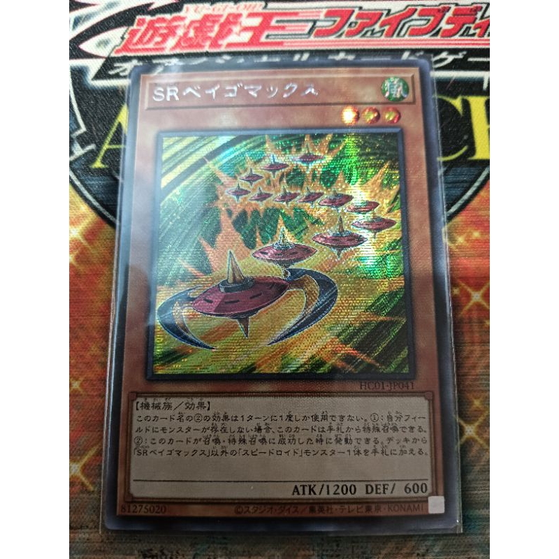 OCG YuGiOh! Card HC01-JP041 Speedroid Terrortop 遊戲王 SR極限貝獨樂 | Shopee Malaysia