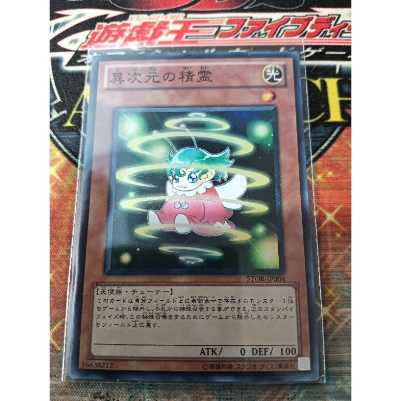 KONAMI OCG YuGiOh! Card STOR-JP004 D.D. Sprite 遊戲王 異次元的精靈 | Shopee Malaysia