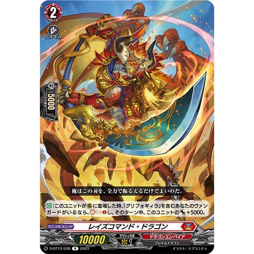 Cardfight!! Vanguard D-BT13/038 Raise command dragon | Shopee Malaysia