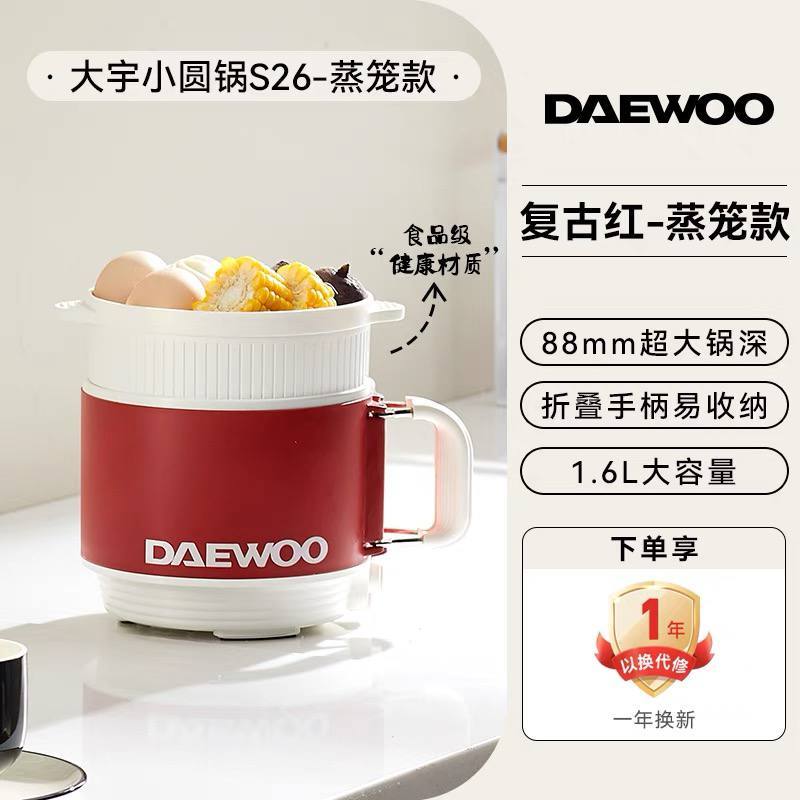 Daewoo Pot Mini Noodle Electric Cooker Portable DAEWOO Electric Cooker ...