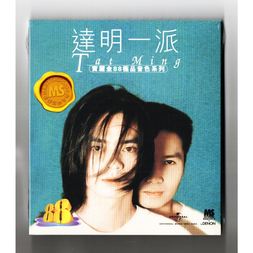 Tat Ming 达明一派 - Tat Ming 达明一派 宝丽金88极品音色系列 【Chinese Digipak CD ...