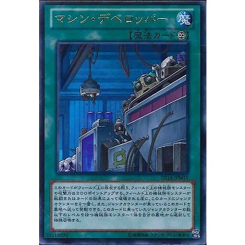 Duelist Set: Version Machine-Gear Troopers DS14-JPM19 Machine Assembly Line ( Ultra Rare ...