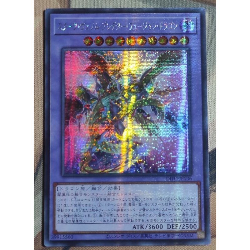 Yu-Gi-Oh! 游戏王 DIFO-JP036 Starving Venom Predator Fusion Dragon SER | Shopee Malaysia