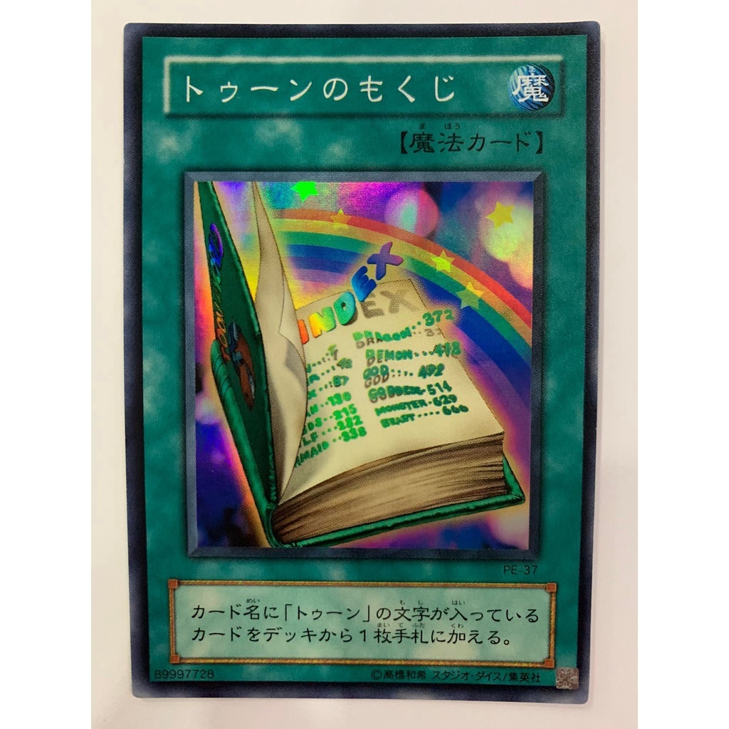 YUGIOH PE-37 PGB1-JP042 Toon Table of Contents | Shopee Malaysia