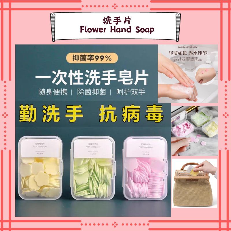 (100pcs/box)Travel Disposable Soap Box Flower Hand Soap Paper Portable ... (100pcs/box)Travel Disposable Soap Box Flower Hand Soap Paper Portable ...