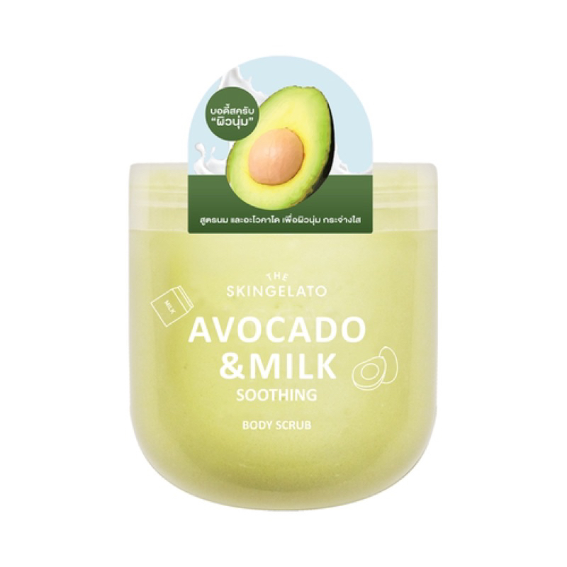 THE SKINGELATO AVOCADO & MILK BODY SCRUB 700g | Shopee Malaysia