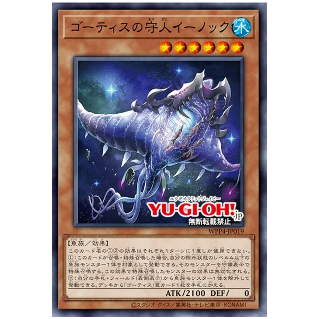 Yugioh Card Game WPP4 -JP019-Eanoc, Sentry of the Ghoti /异鱼守人 伊诺克(N) | Shopee Malaysia