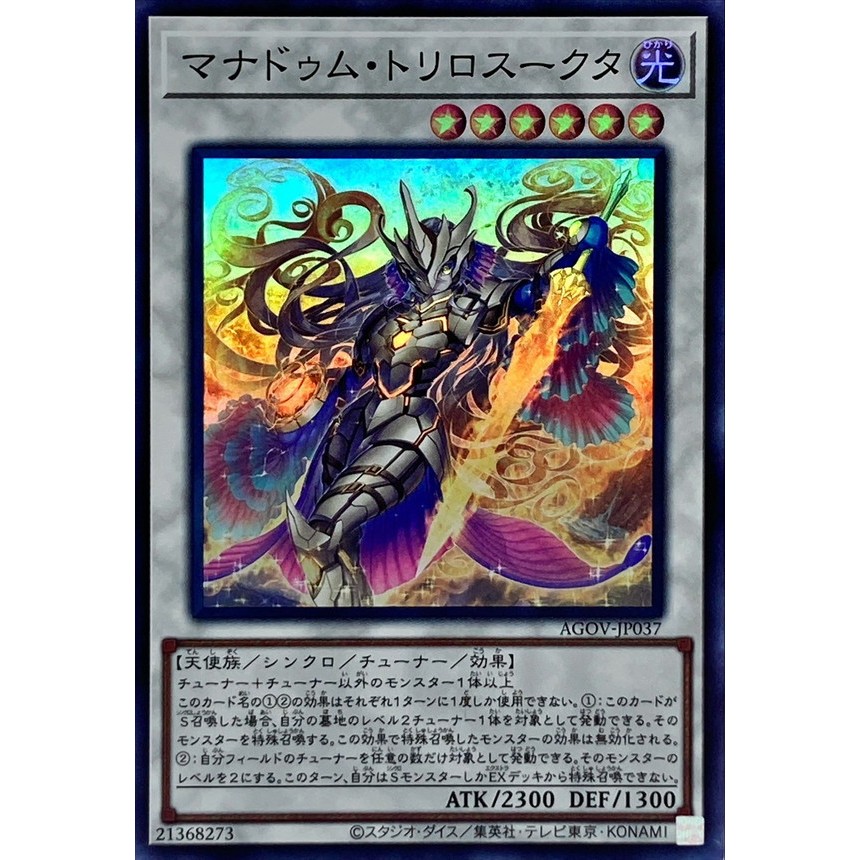 YGO YuGiOh Card AGOV-JP037 | Mannadium Trilosukda | Japanese OCG | Shopee Malaysia