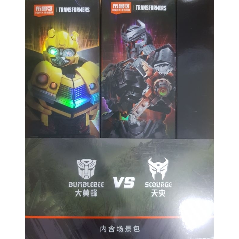 Buluke Bruco Building Blocks transformers Rise of the Beasts Scourge vs ...