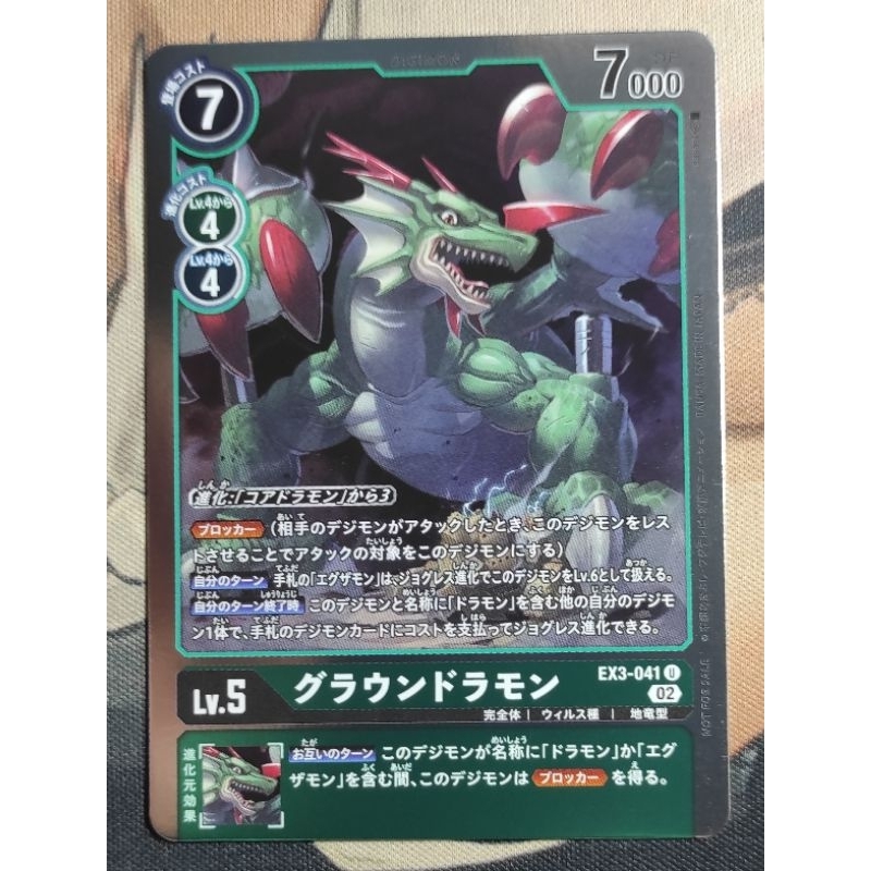 Digimon DTCG EX3-041 Groundramon (Parallel) | Shopee Malaysia
