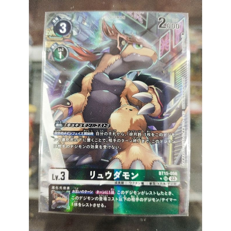 DIGIMON CARD Ryudamon BT15-056 AA/SR | Shopee Malaysia