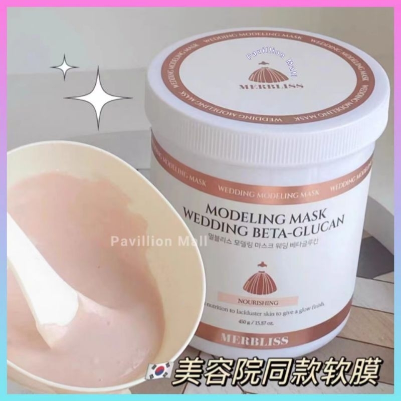 Merbliss Modeling Mask 450g韩国院线婚纱软膜粉（保湿/美白) | Shopee Malaysia