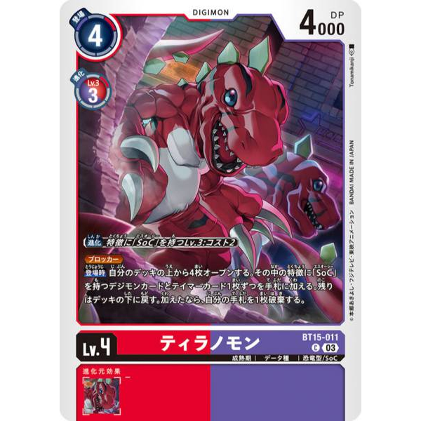 Bt15 - Digimon card Bt15-011 (C) | Shopee Malaysia