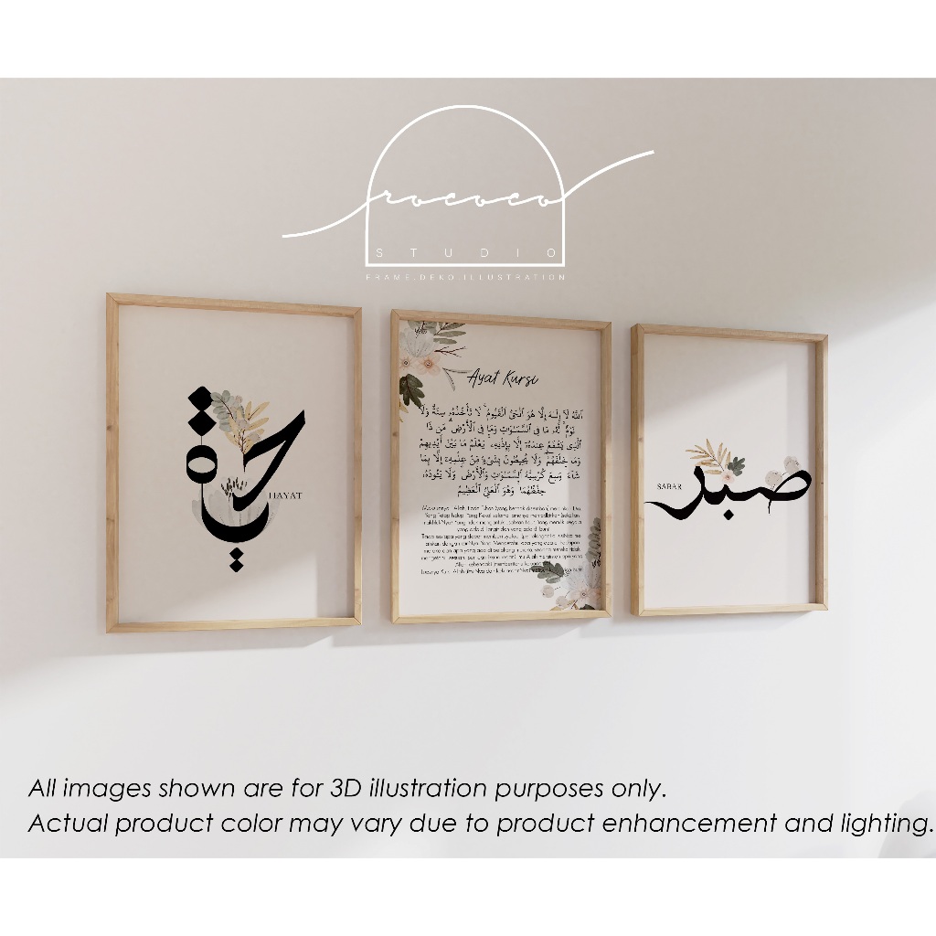 Poster With Frame | Tulisan Khat Sabar, Hayat & Ayat Suci Al-Quran ...