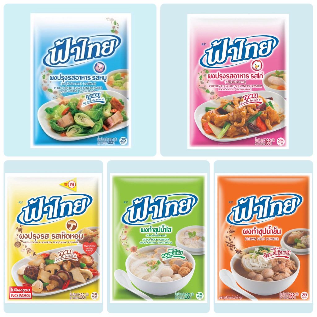 Fa Thai Soup Powder/ Seasoning Powder 165g / 75g FATHAI | Shopee Malaysia
