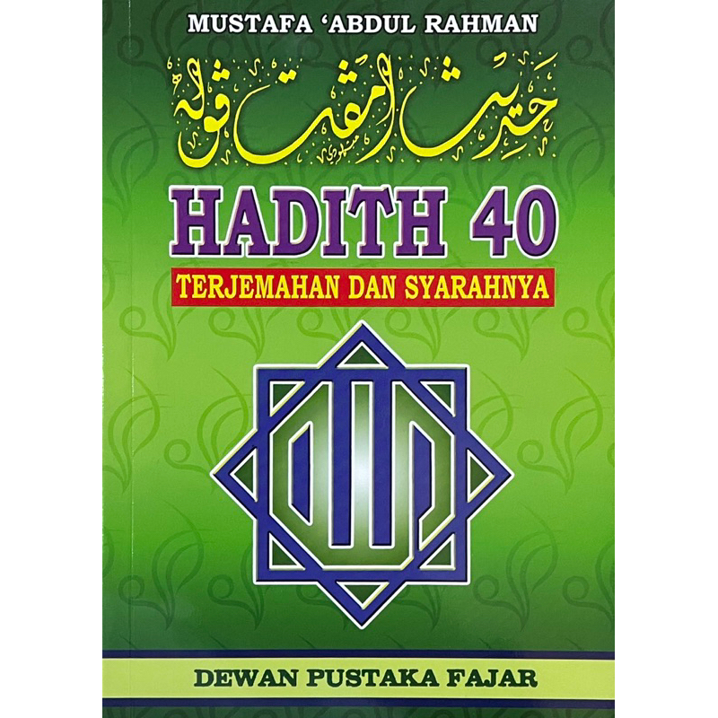 Buku Hadith 40 Terjemahan dan Syarahnya - Rumi / Jawi | Shopee Malaysia
