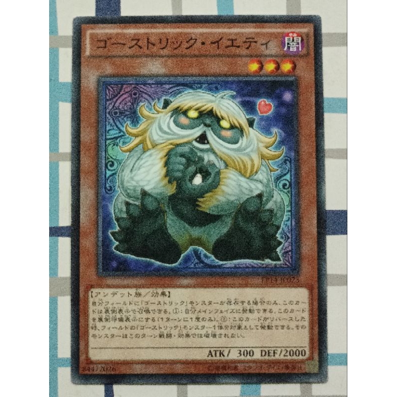YUGIOH KONAMI EP14-JP023 Ghostrick Yeti (Common) | Shopee Malaysia