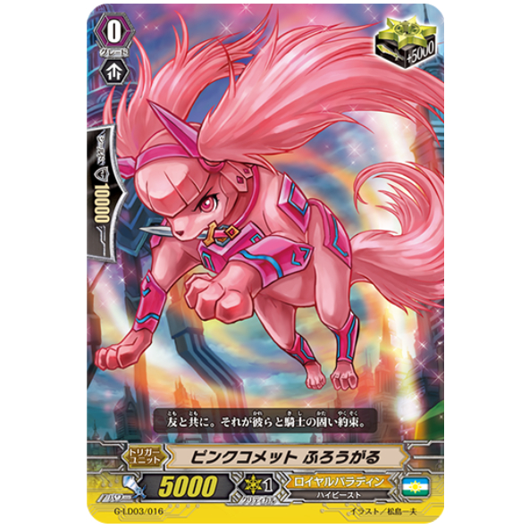 Cardfight Vanguard G-LD03/016 (Pink Comet, Flogal) | Shopee Malaysia