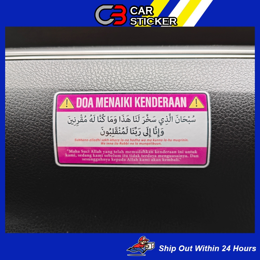 Stiker Doa Menaiki Kenderaan Stiker Kereta Motor / R20 | Shopee Malaysia