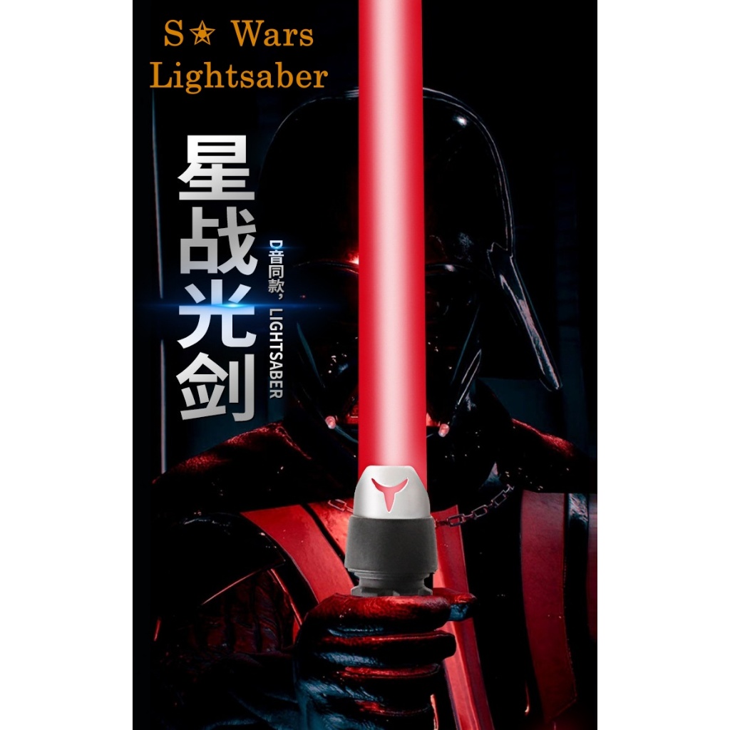 Star Wars Lightsaber Star Wars Sword Costume Darth Vader Stormtrooper ...
