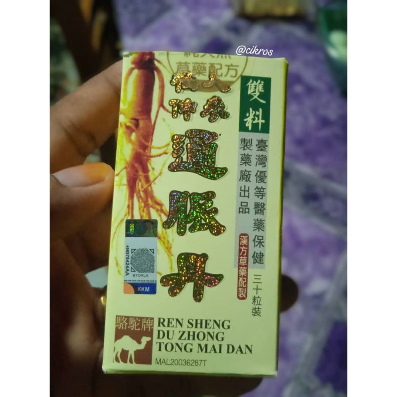 UBAT SAKIT SARAF/KEBAS KEBAS SERTA LENGUH LENGUH(PREMIUM QUALITY ...