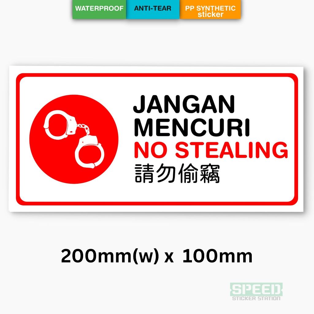 Jangan mencuri No stealing Self Adhesive Sticker 200mm x 100mm Sign-20 ...