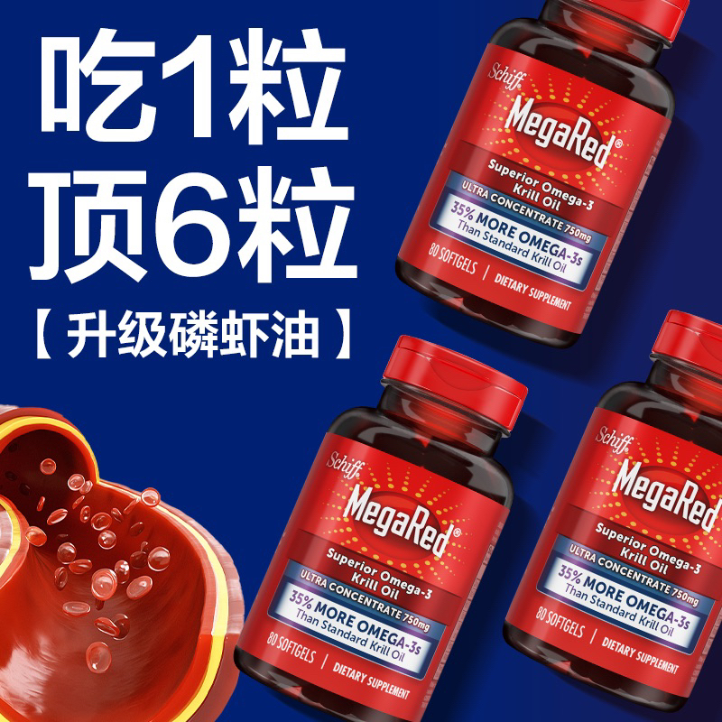 预定】Schiff MegaRed vein extension Antarctic deep sea krill oil omega3 ...