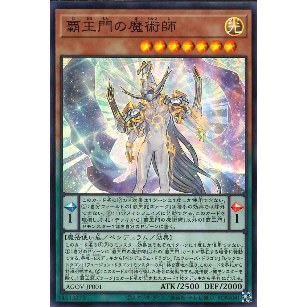 游戏王 AGOV-JP001 SR SER Yu-Gi-Oh Supreme King Gate Magician | Shopee Malaysia