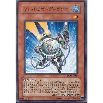 Ancient Prophecy ANPR-JP027 "Fishborg Blaster" "( Common ) | Shopee ...
