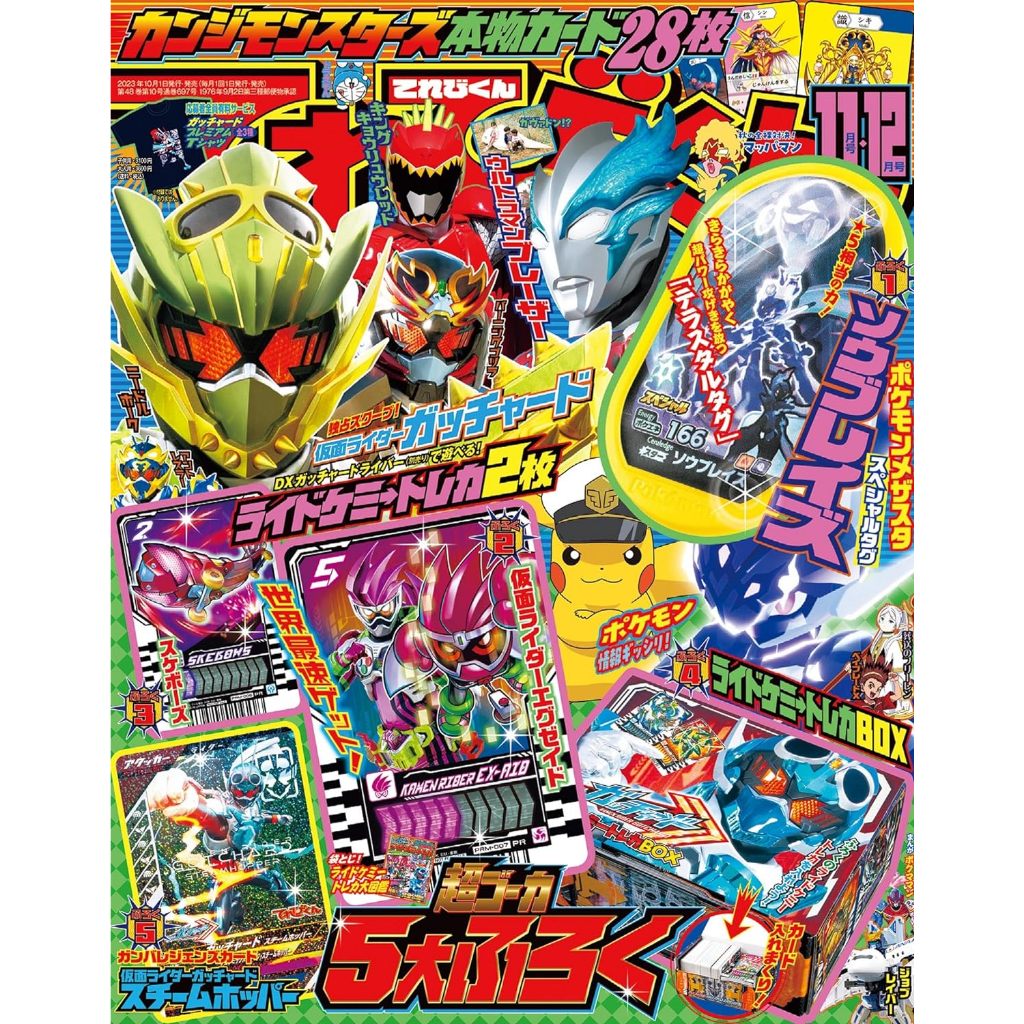 Bandai Kamen Rider Gotchard Ride Chemy Cards Kamen Rider EX-Aid SkeBows ...