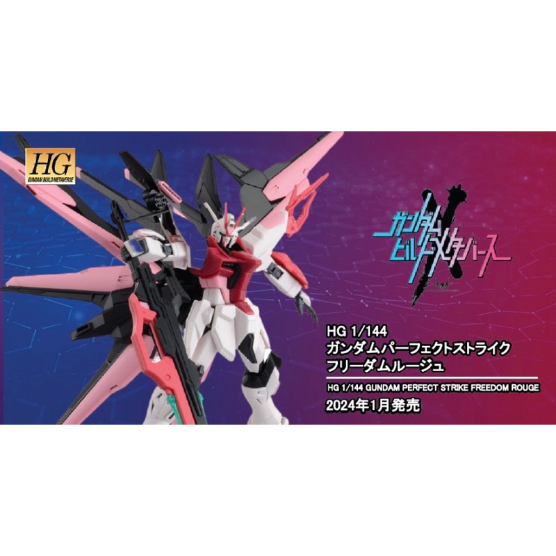 Bandai HG 1/144 Gundam PERFECT STRIKE FREEDOM ROUGE | Shopee Malaysia