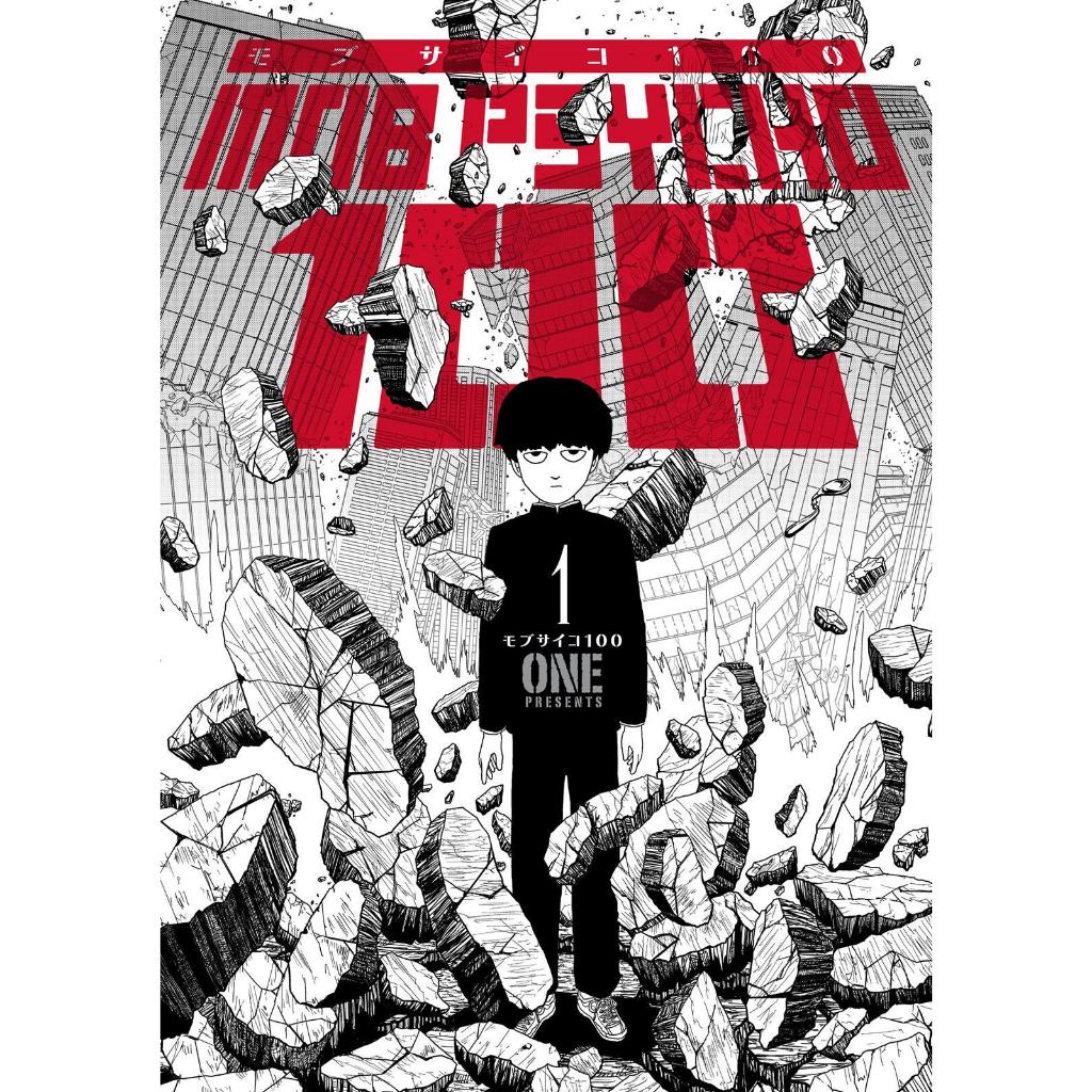 Mob Psycho 100 Manga Chapter 1-101 [COMPLETED] | Shopee Malaysia