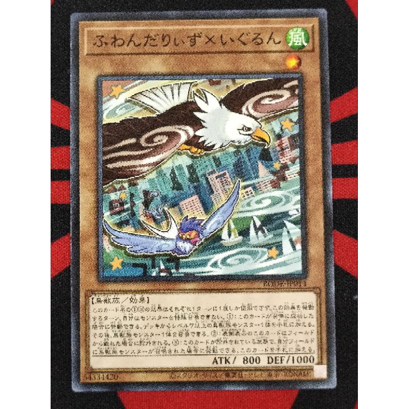 YUGIOH KONAMI BODE-JP014 Floowandereeze & Eglen (Common) | Shopee Malaysia YUGIOH KONAMI BODE-JP014 Floowandereeze & Eglen (Common) | Shopee Malaysia