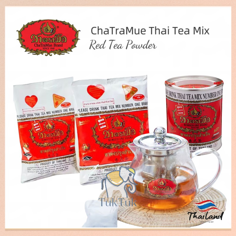 🇹🇭 ChaTraMue Thai tea Mix 🌱 Red Tea Powder imported from Thailand ...
