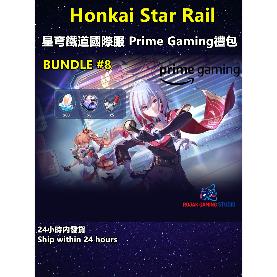 Honkai Star Rail special gift set | Shopee Malaysia