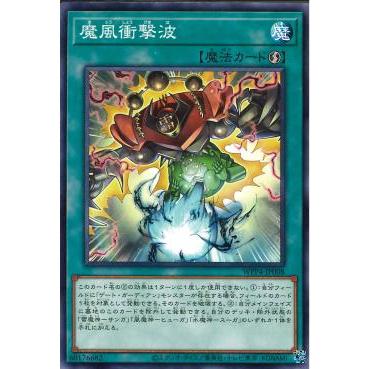 World Premiere Pack 2023 WPP4-JP008 "Double Attack! Wind and Thunder!!"( Common ) | Shopee Malaysia