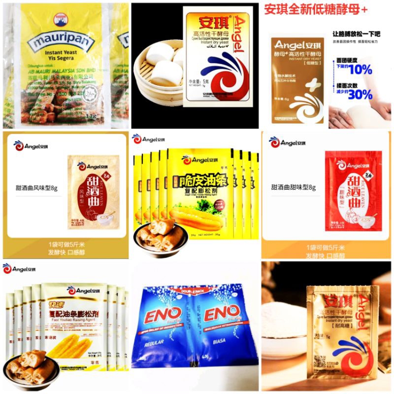 ENO Fruit Salt Angel 安琪 Mauripan Yeast Rice Leaven Youtiao Raising ...