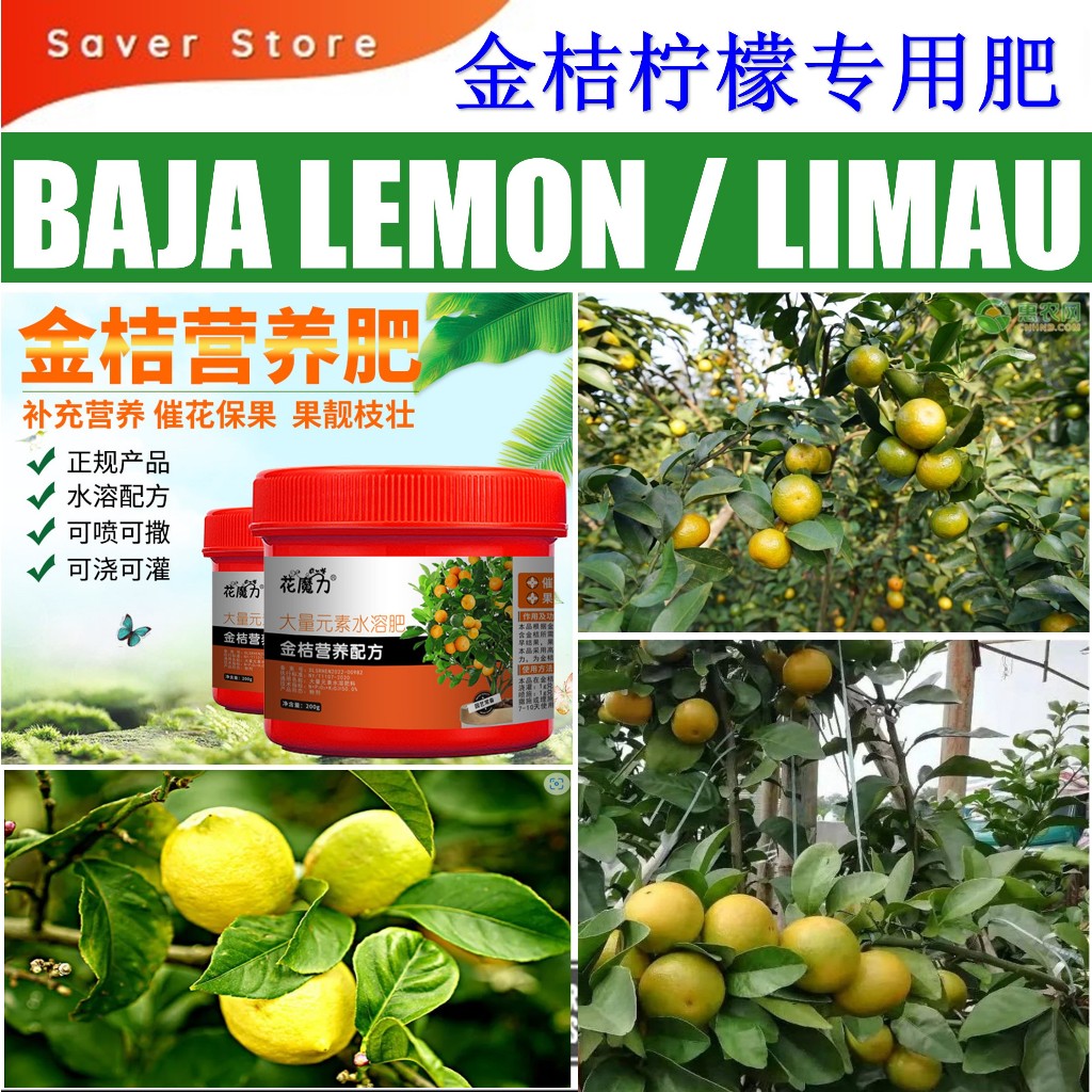 Baja Limau Lemon Limau Kasturi Limau Nipis Citrus Fertiliser Baja Istimewa Khas Untuk Limau ...
