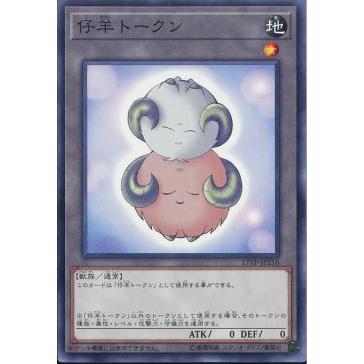 Tournament Pack 2017 Vol.2 17TP-JP216 "Lamb Token"( Common ) | Shopee Malaysia