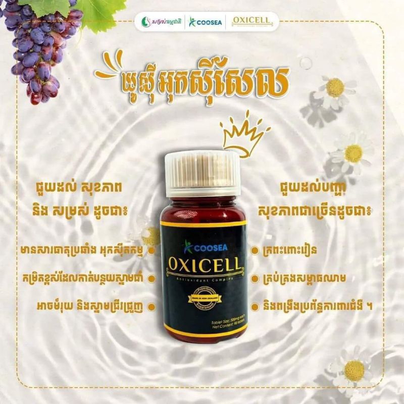 Coosea OXICELL (1 BOTOL) READY STOCK in Malaysia | Shopee Malaysia