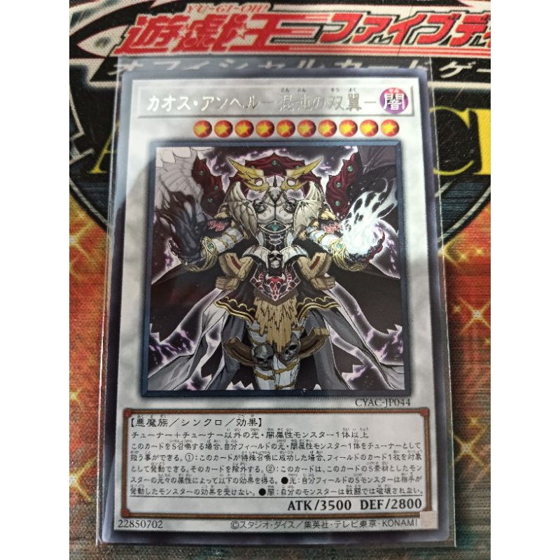 KONAMI OCG YuGiOh! Card CYAC-JP044 Chaos Angel 遊戲王 混沌雙翼 | Shopee Malaysia