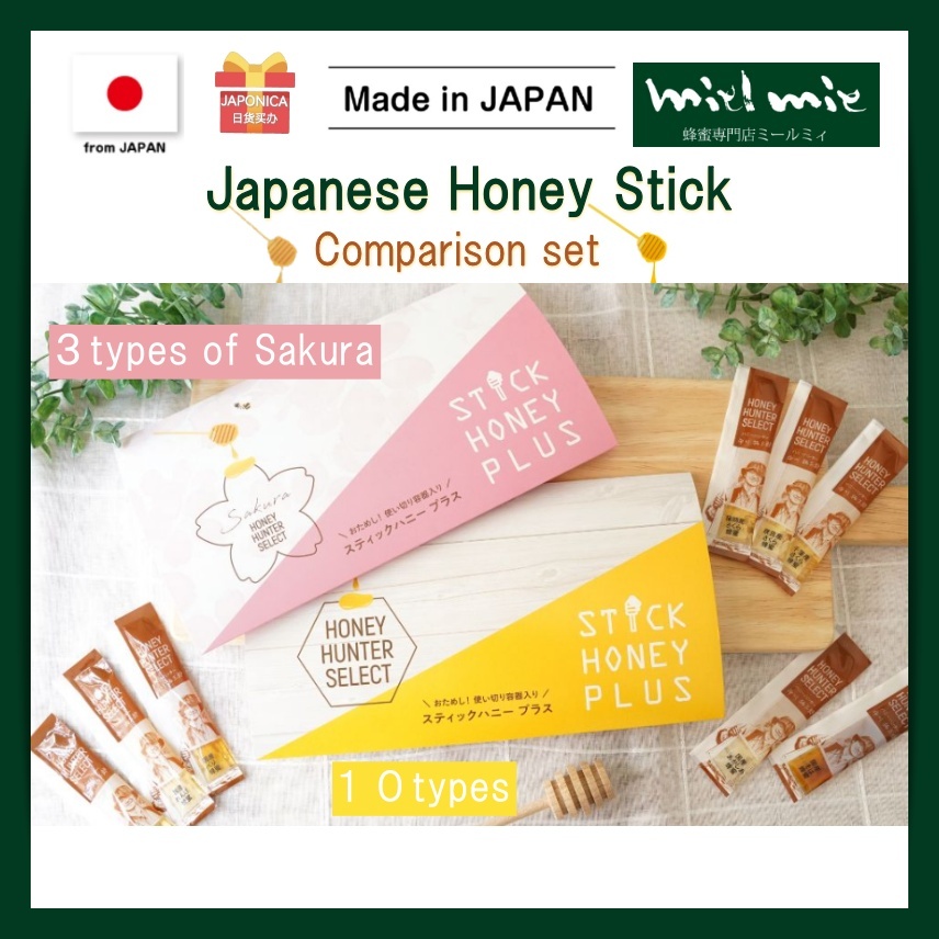 【miel mie】Japanese Honey Stick Comparison set 10 types ( 8 g x 10 sticks ) 3 types of Sakura ...