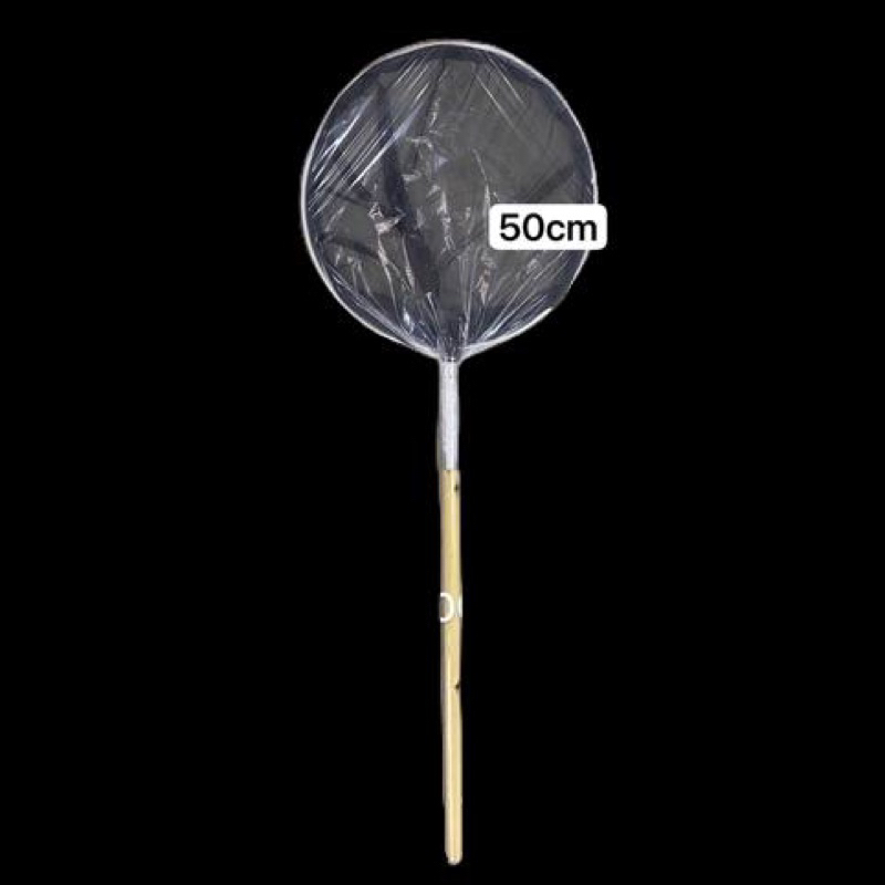 Big Round Net 50cmx60cm (110cm long from net to handle) Wood Handle ...