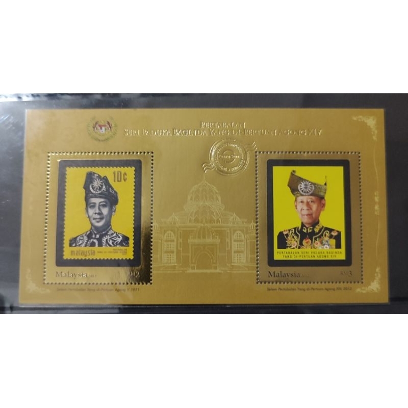 MS Pertabalan Seri Paduka Baginda Yang Di-Pertuan Agong Ke-XIV OP 100 ...