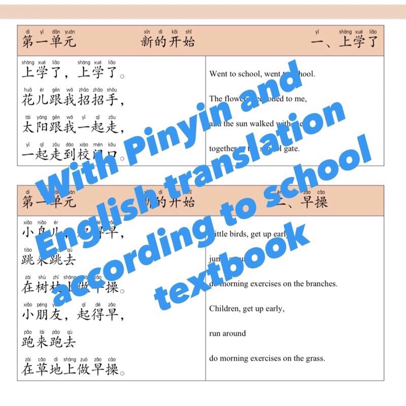 KSSR 1-6年级华文/SJKC Bahasa Cina Buku Teks Tahun 1-6/ Std 1-6 Mandarin ...