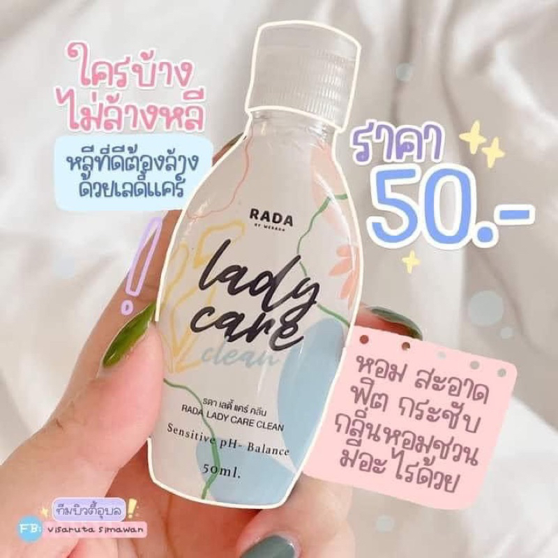 Rada lady care clean -femine wash 50ml | Shopee Malaysia