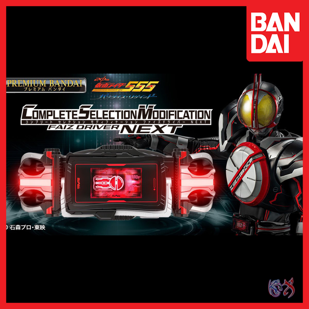 CSM Faiz Driver NEXT Kamen Rider Faiz 20th Paradise Regained Faiz Phone ...